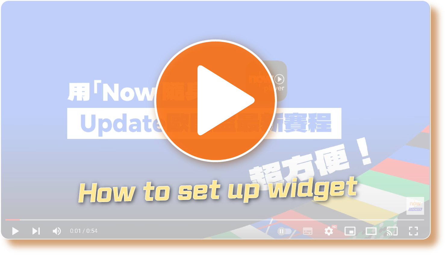 Now TV | 獨家直播51場歐洲國家盃2024 Now TV | EURO 2024™ All 51 Matches Exclusively Broadcast on Now TV