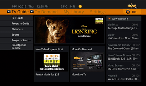 功能特色 | Now TV