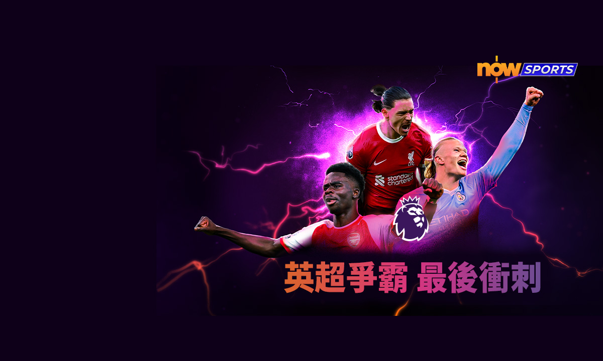 Now TV 首頁 | Now TV