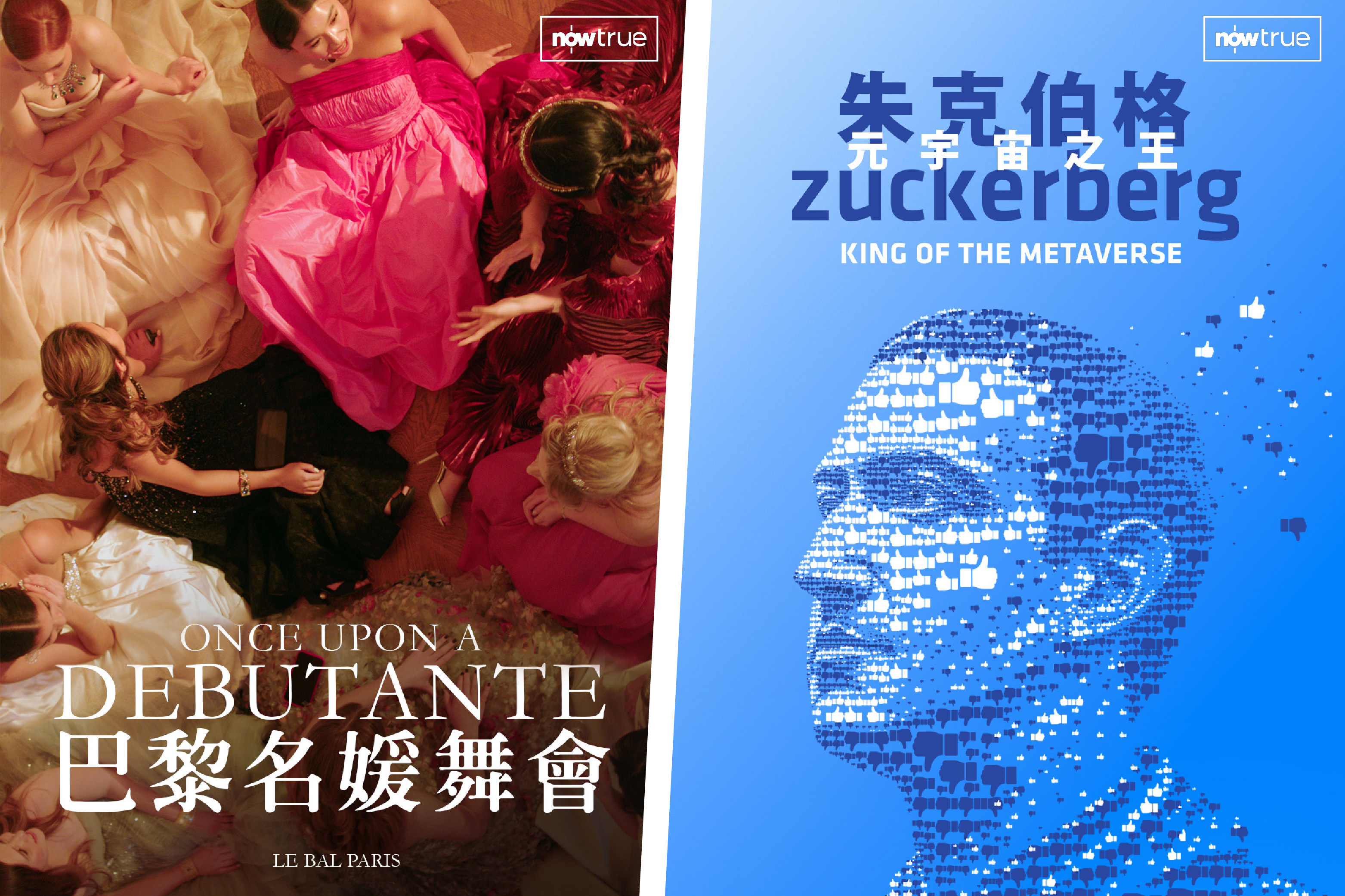 Now True 30日試用啟動代碼 | Now TV